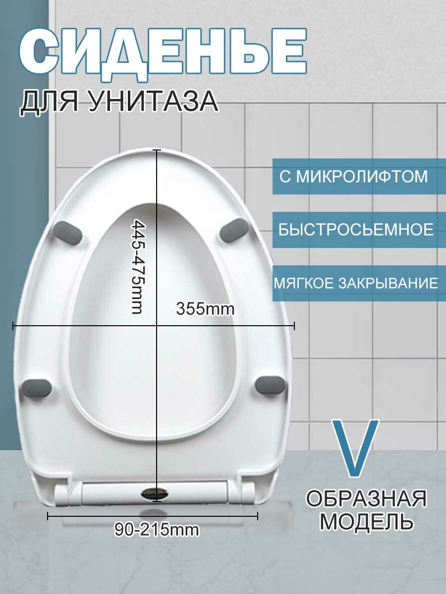 Сиденье для унитаза с микролифтом с крышкой сидушкой на унитаз, быстросъемное, V образной формы