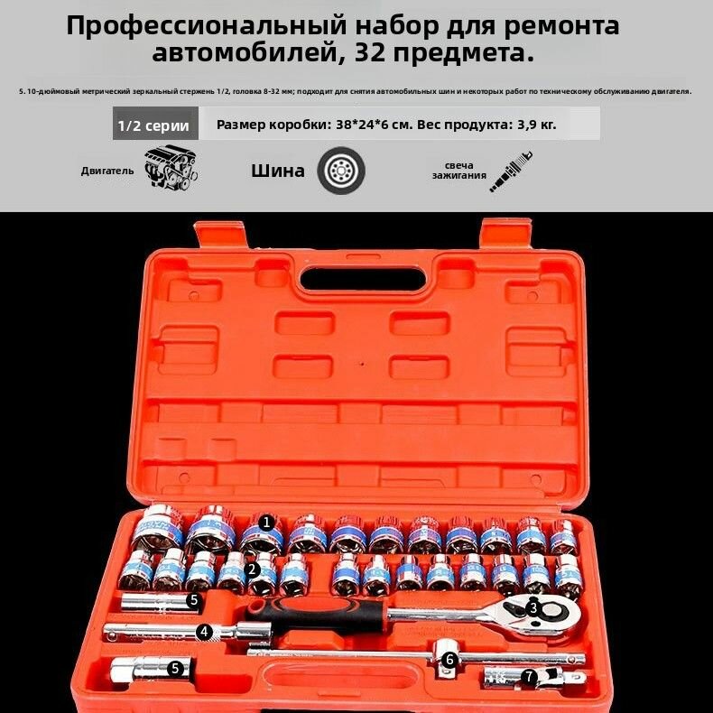 Универсальный набор инструментов для ремонта автомобилей, полный комплект трещоточных ключей и головок, многофункциональный ремонтный ящик, инструменты для обслуживания двигателей