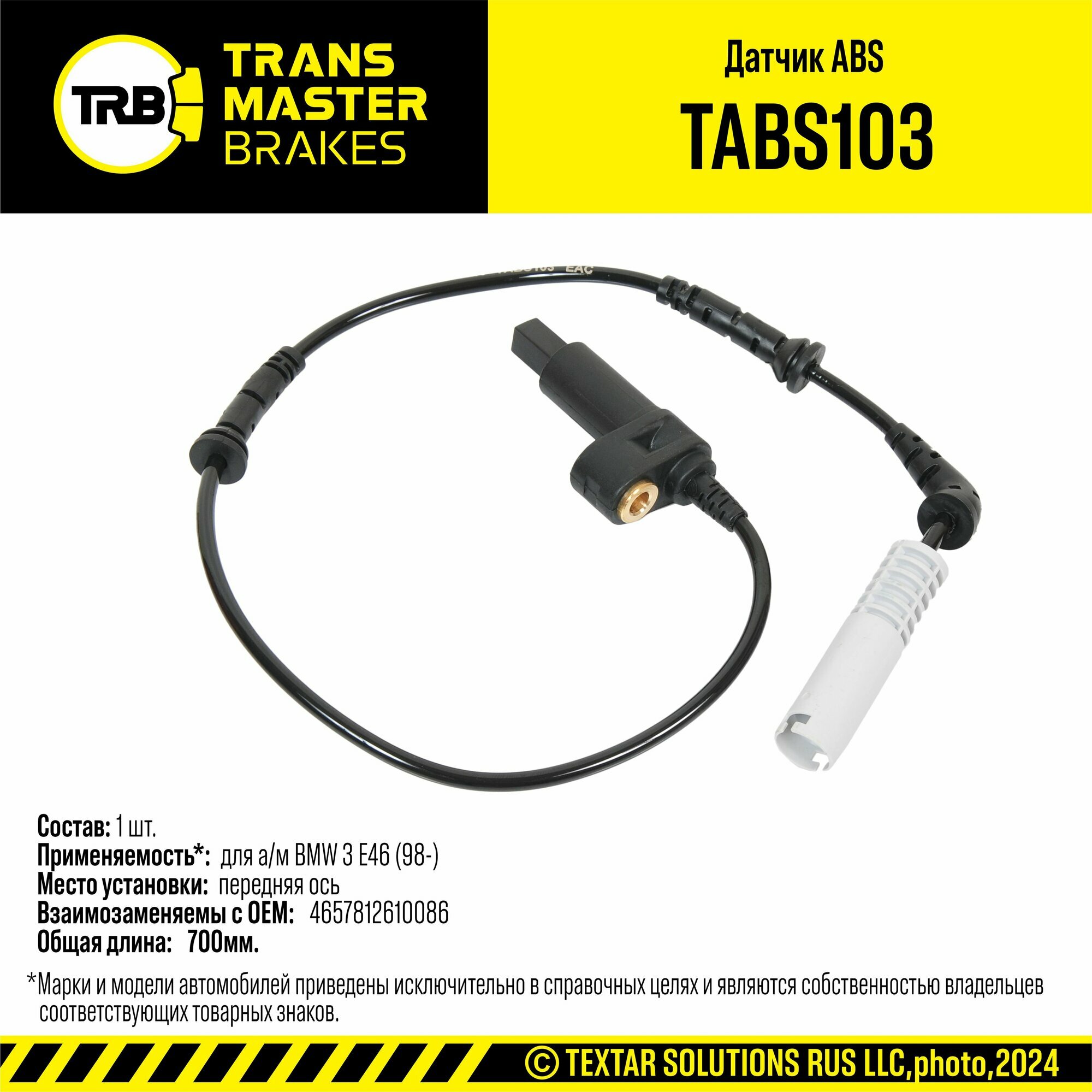 Датчик ABS BMW 3 E46 (98-) передний 34521164651 , TRANSMASTER TABS103