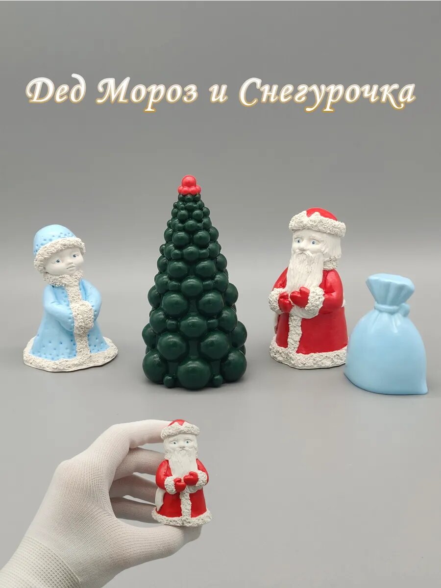 Фигурки Дед Мороз, Снегурочка, елка зеленая и голубой мешок маленькие