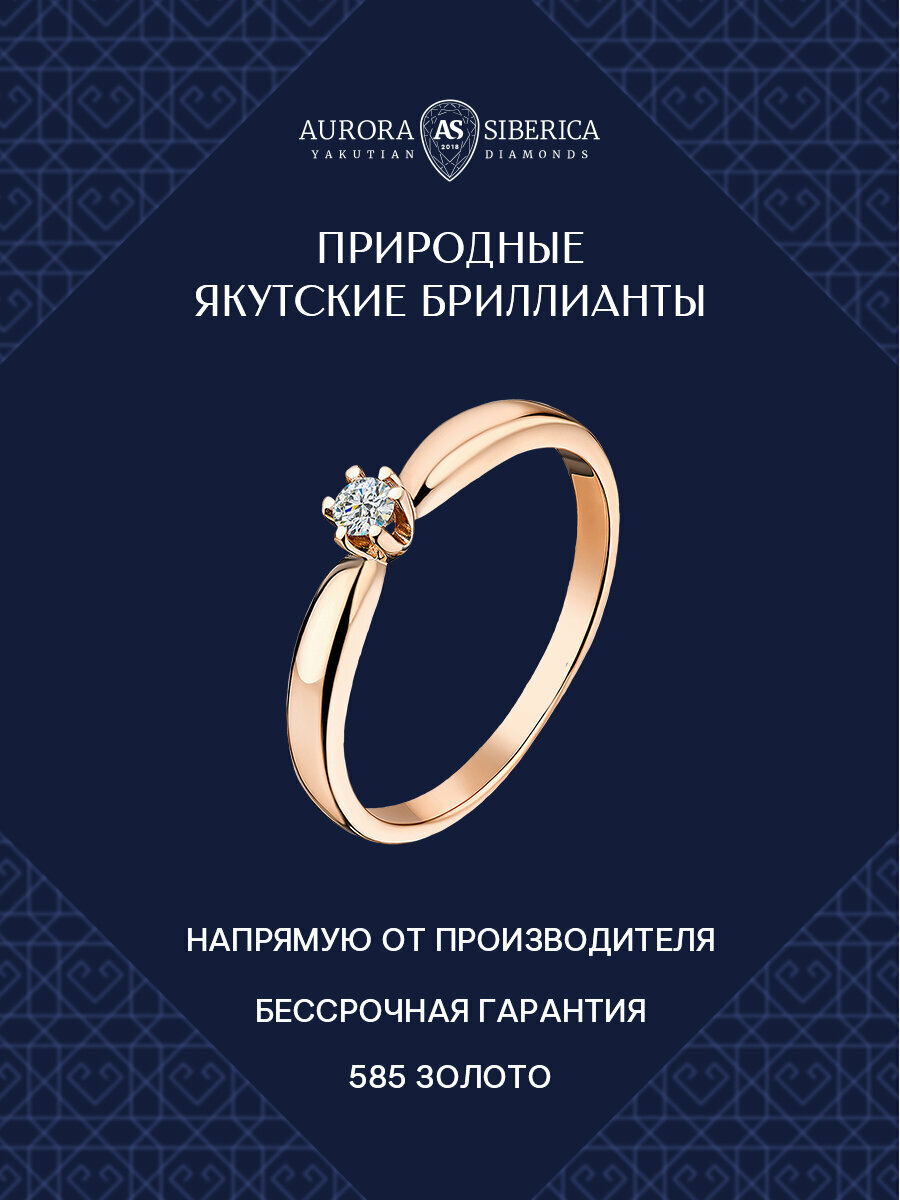 Кольцо помолвочное, красное золото, 585 проба, бриллиант