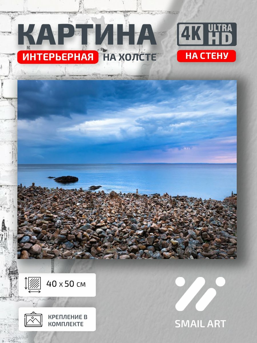 Картина на холсте интерьерная 40 на 50 на стену Швеция Landscape для офиса пейзаж интерьер