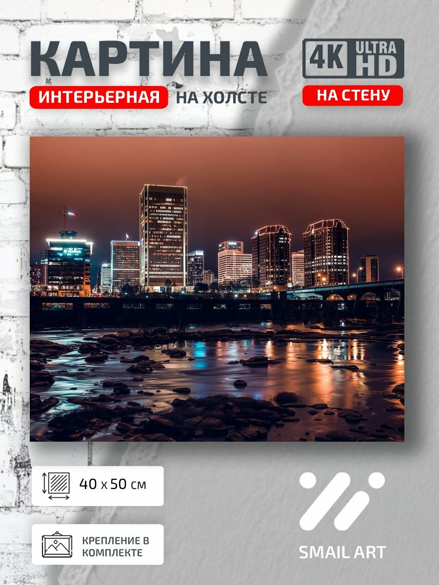 Картина на холсте интерьерная 40 на 50 на стену Мост City для гостиной урбанистика интерьер