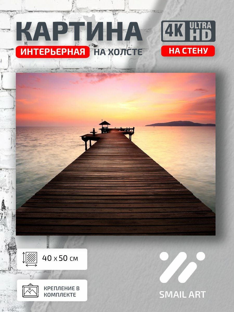 Картина на холсте интерьерная 40 на 50 на стену Море sea для офиса пейзаж интерьер декор