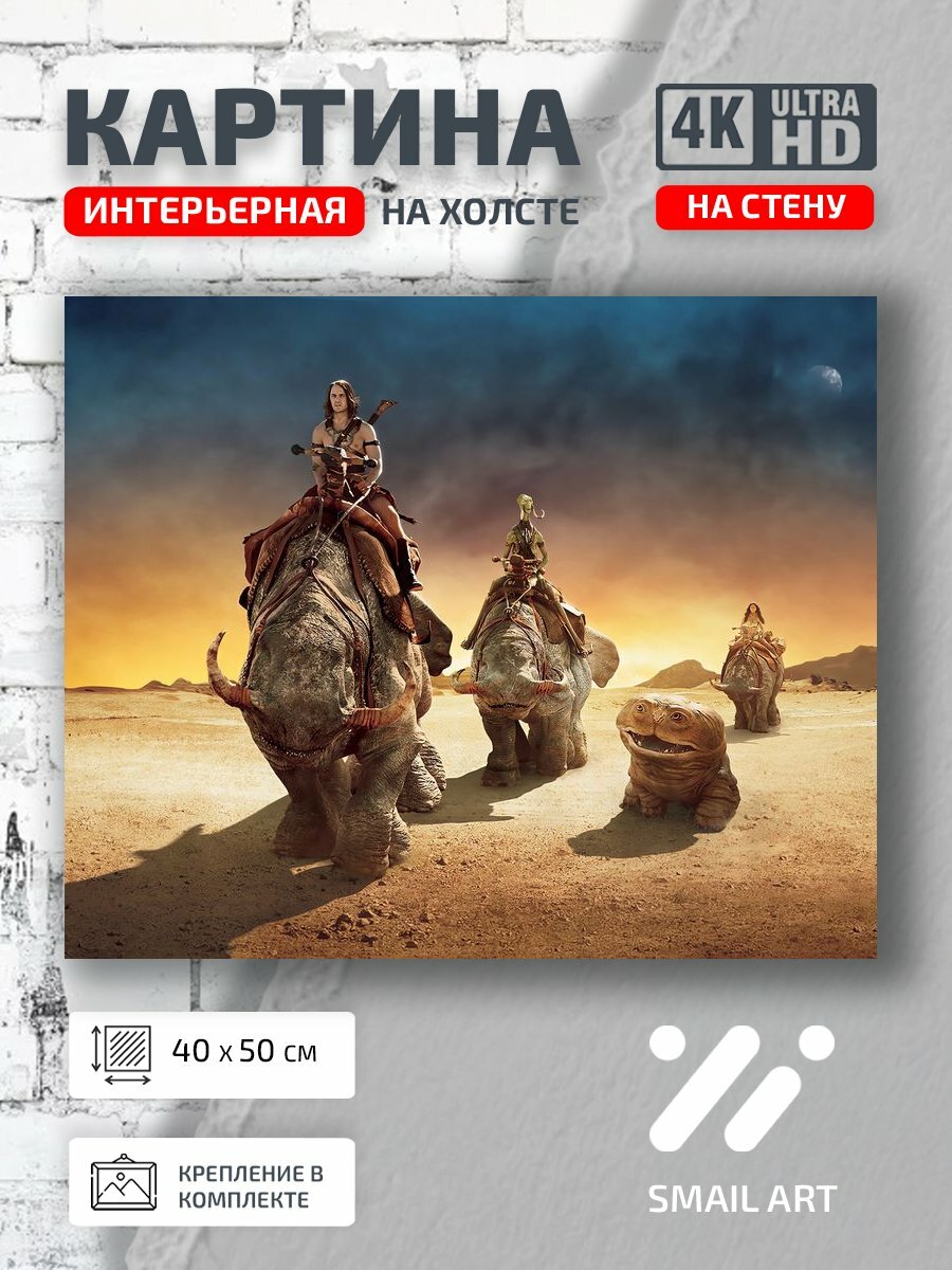 Картина на холсте интерьерная 40 на 50 на стену Фэнтези Fantasy для спальни фэнтези декор