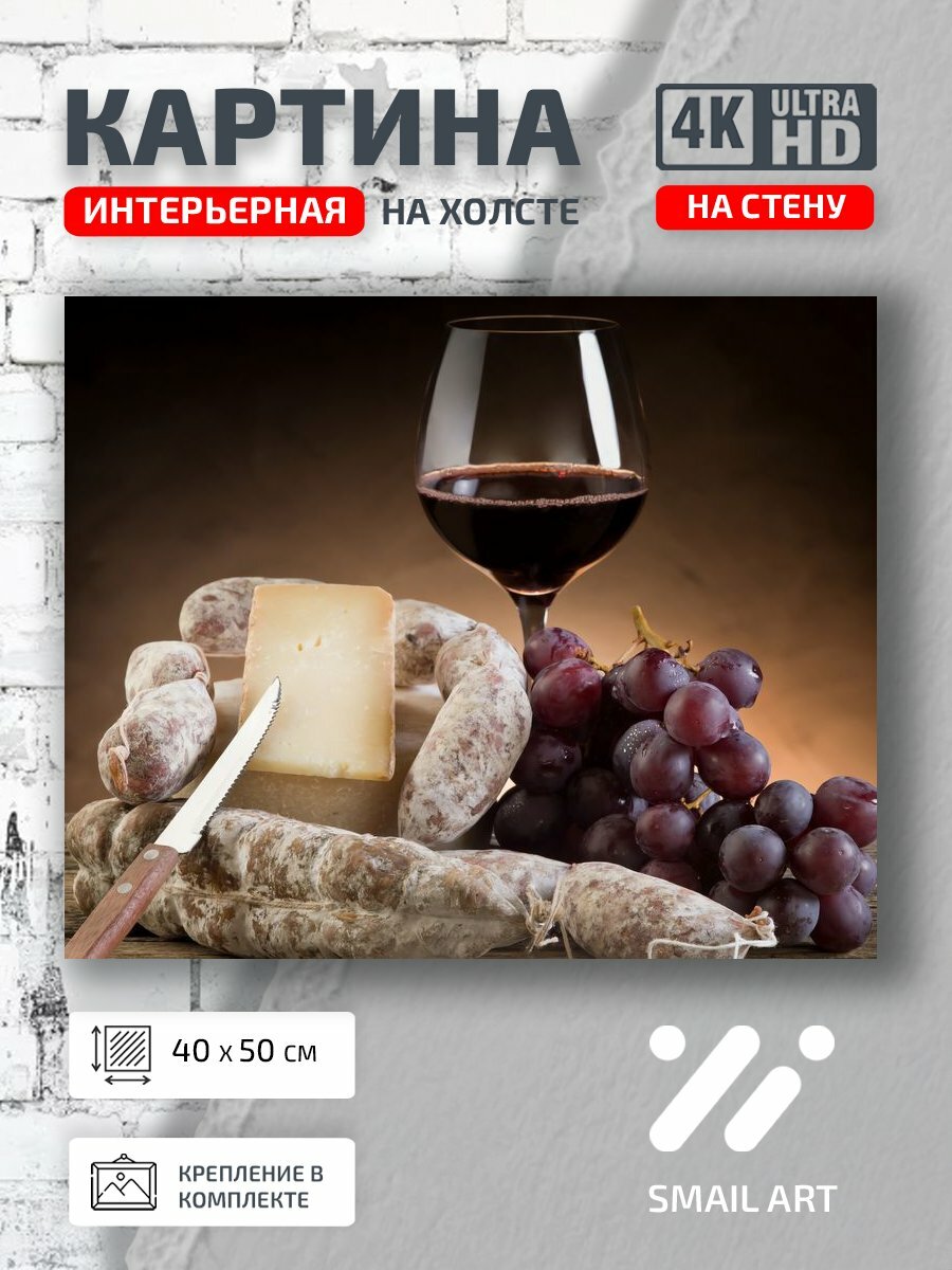 Картина на холсте интерьерная 40 на 50 на стену Колбаской Food для кафе кулинария интерьер