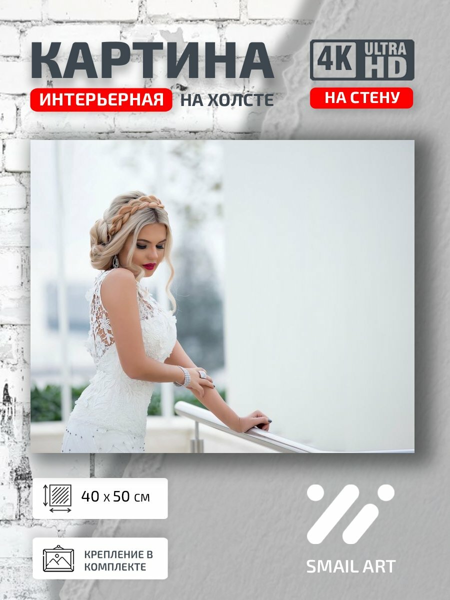 Картина на холсте интерьерная 40 на 50 на стену Прическа Portrait для спальни портрет декор