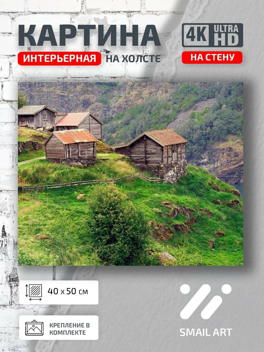 Картина на холсте интерьерная 40 на 50 на стену вершине холма для кафе пейзаж