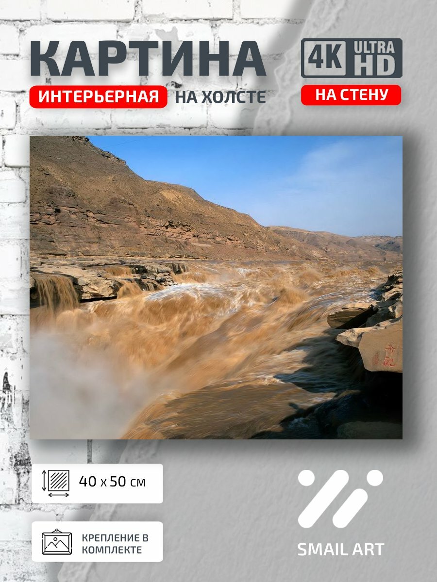 Картина на холсте интерьерная 40 на 50 на стену Река Landscape для офиса пейзаж интерьер
