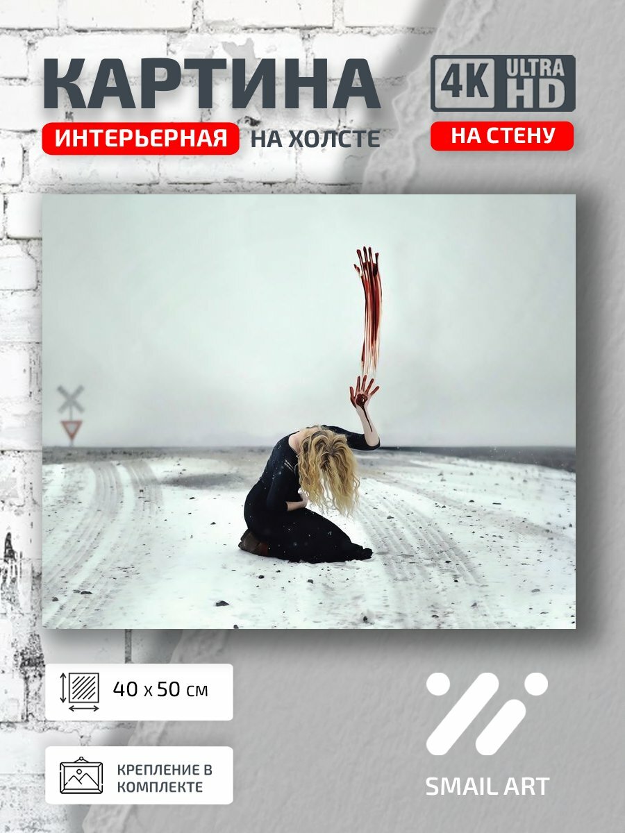 Картина на холсте интерьерная 40 на 50 на стену Кровь Portrait для студии портрет интерьер
