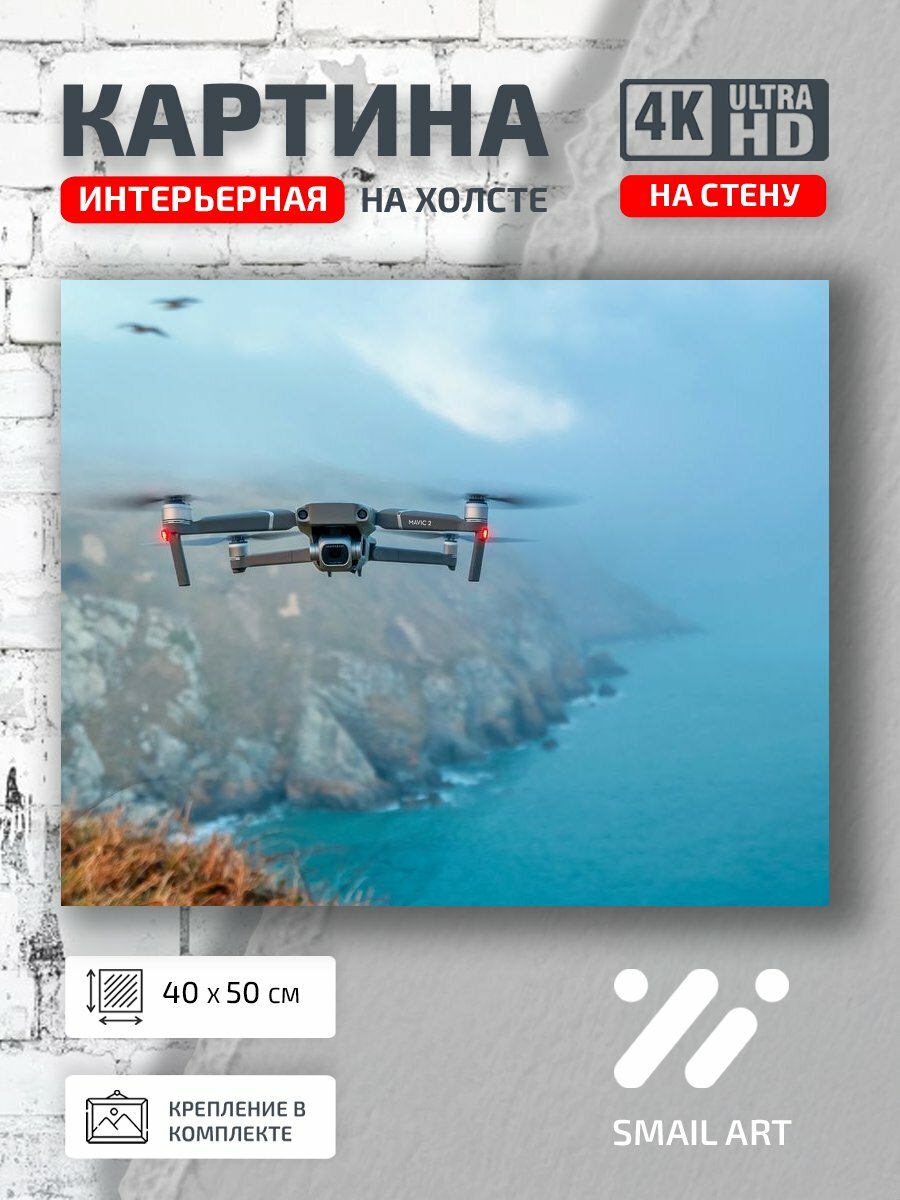 Картина на холсте интерьерная 40 на 50 на стену Утес Landscape для кафе пейзаж интерьер