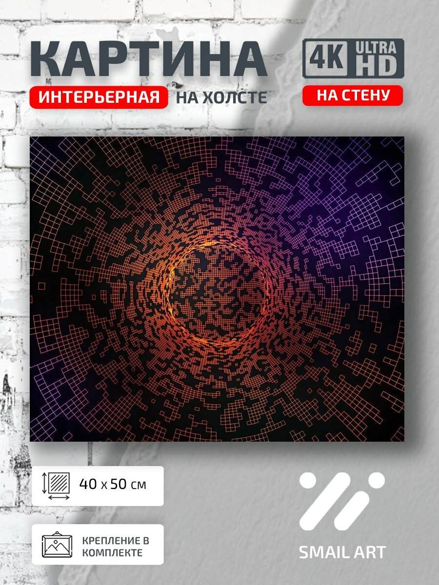 Картина на холсте интерьерная 40 на 50 на стену Мозайка Abstract для офиса абстракция декор