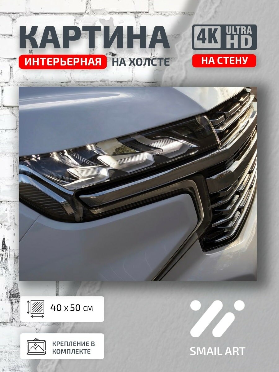 Картина на холсте интерьерная 40 на 50 на стену машина Chevrolet для кабинета атмосфера