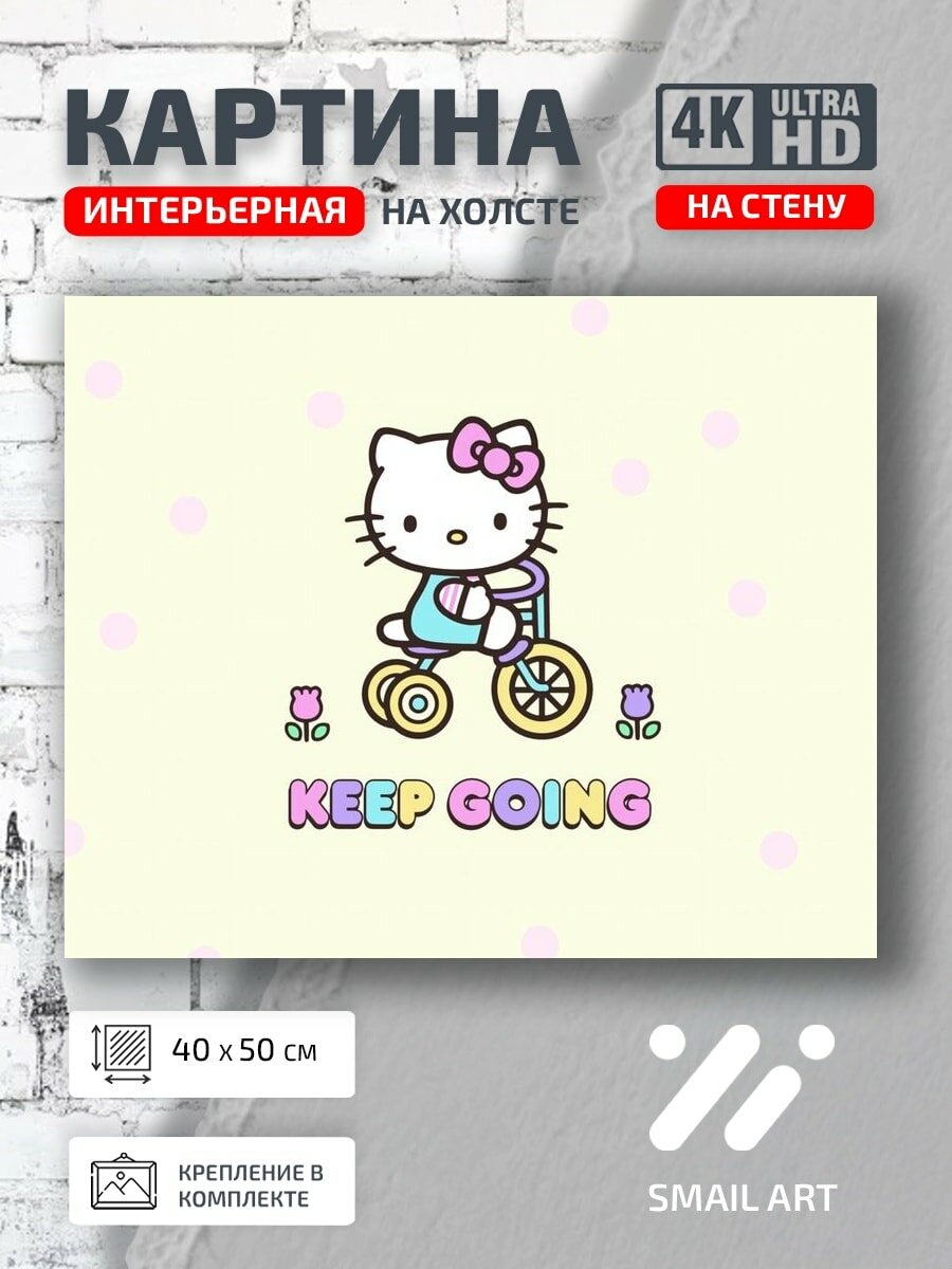Картина на холсте интерьерная 40 на 50 на стену Hello Kitty для студии атмосфера