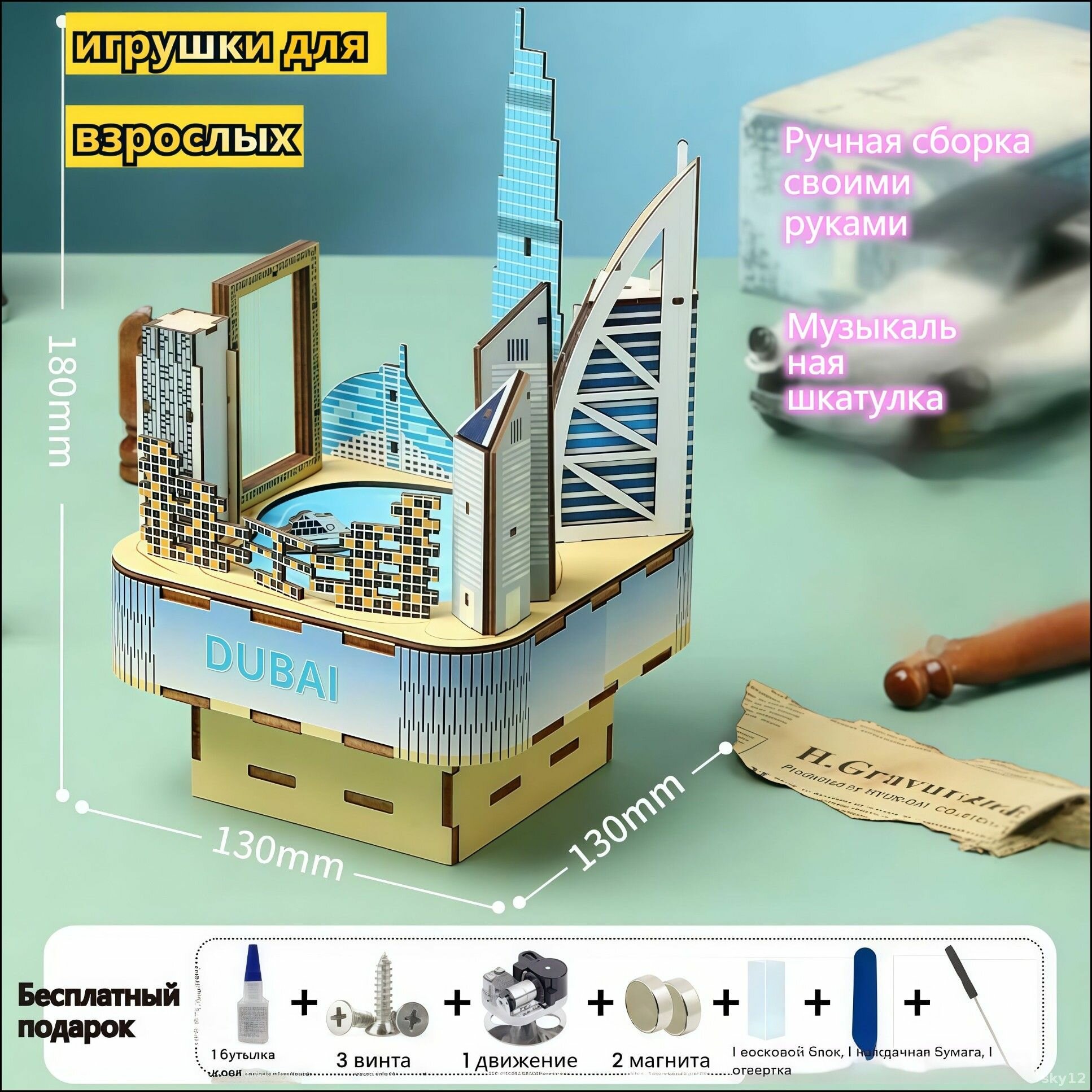 Эксклюзивный 3D пазл CT8003 London с музыкальным механизмом, предназначенный для совместной сборки родителями и детьми