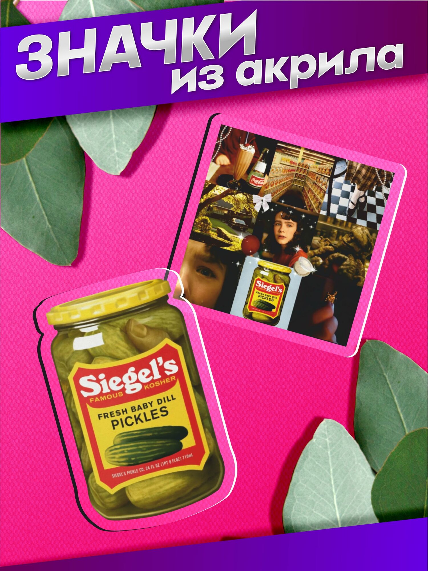 Набор значков