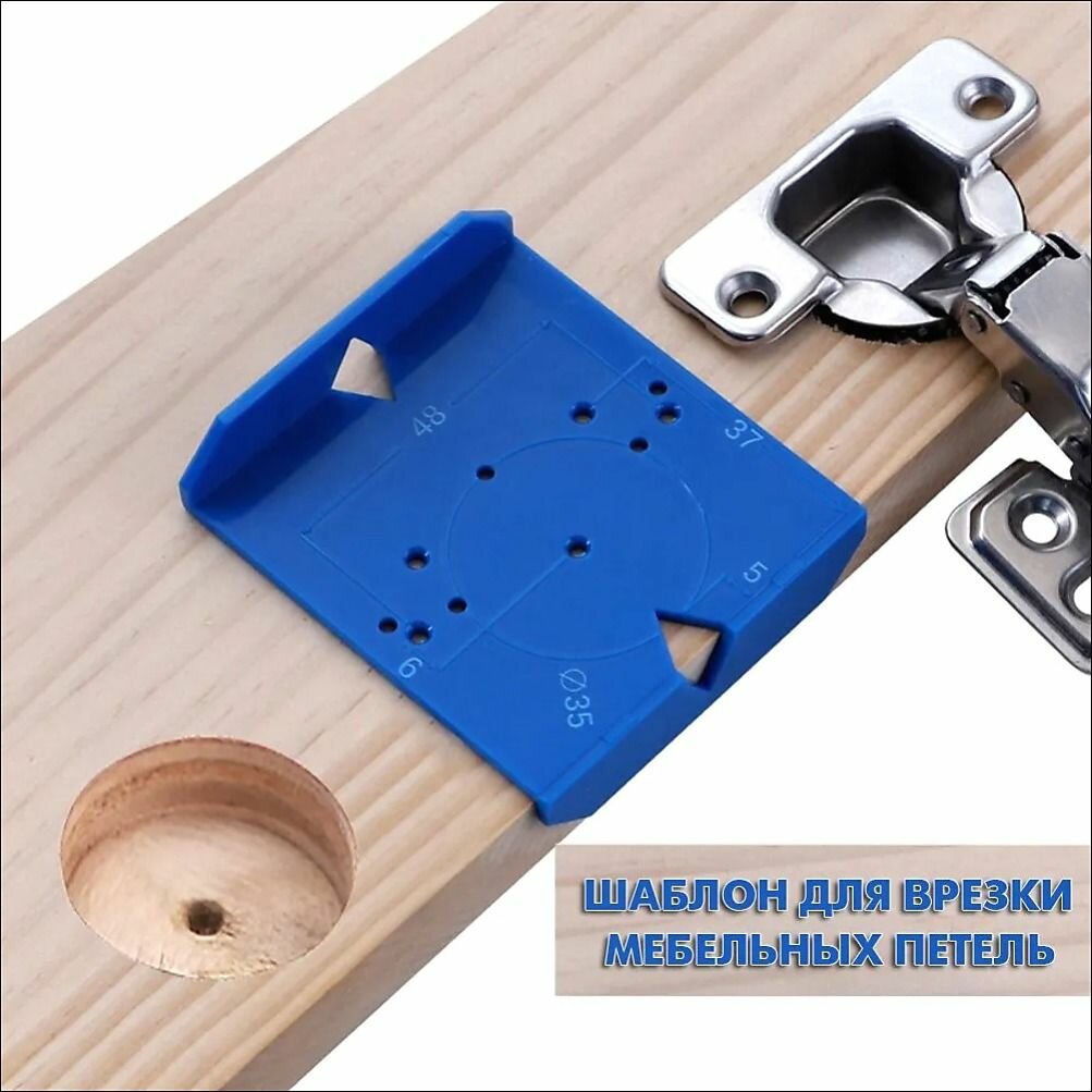 Шаблон мебельный для разметки и установки петель. Кондуктор копировальный для фасадных петель