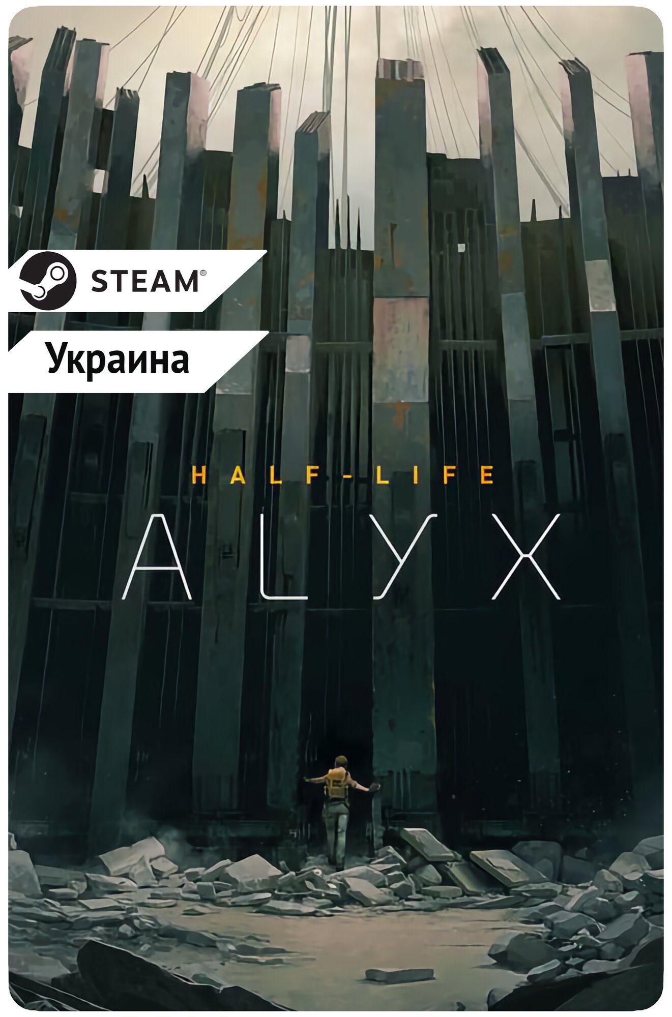 Игра Half-Life: Alyx для PC (ПК) Steam, Steam GIFT, Украина