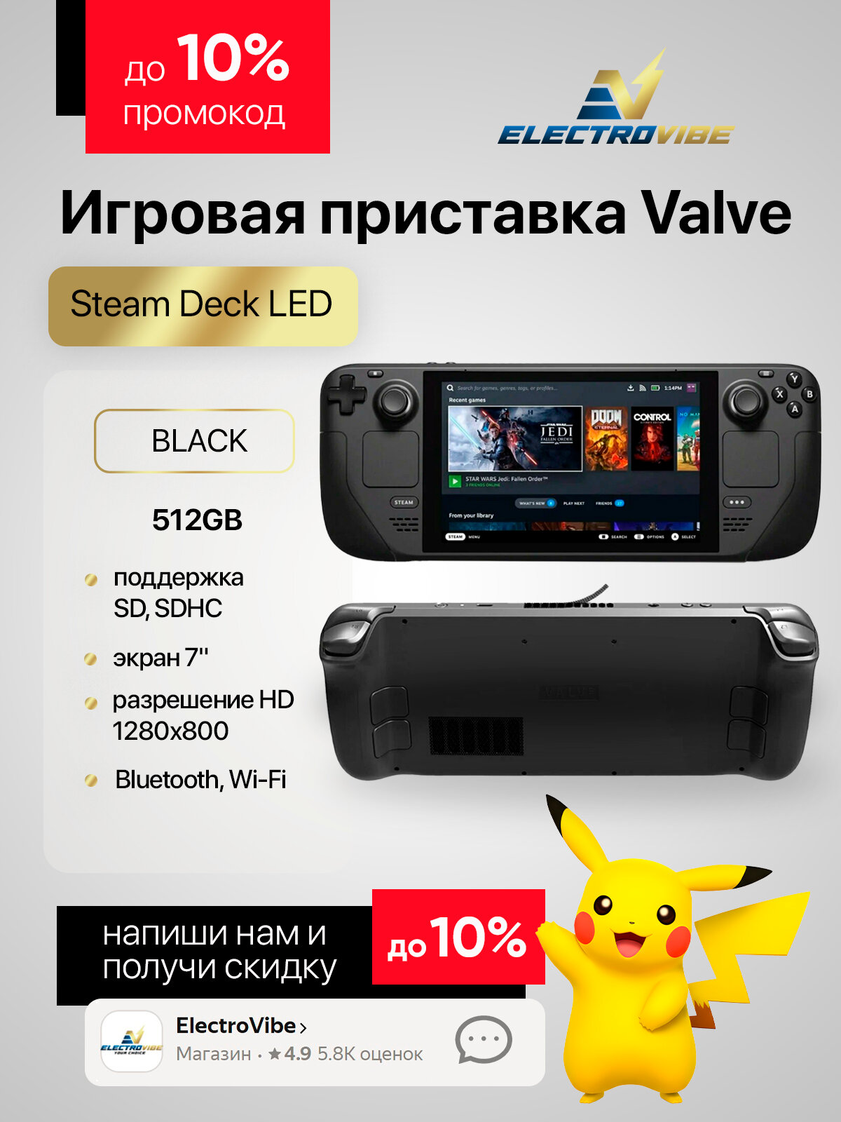 Игровая приставка Valve Steam Deck, OLED экран, 512Гб, SSD, черный