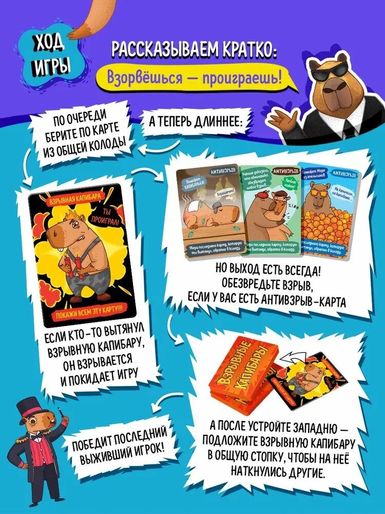 Настольные игры для компании детей и взрослых / Капибары / Карточная в подарок