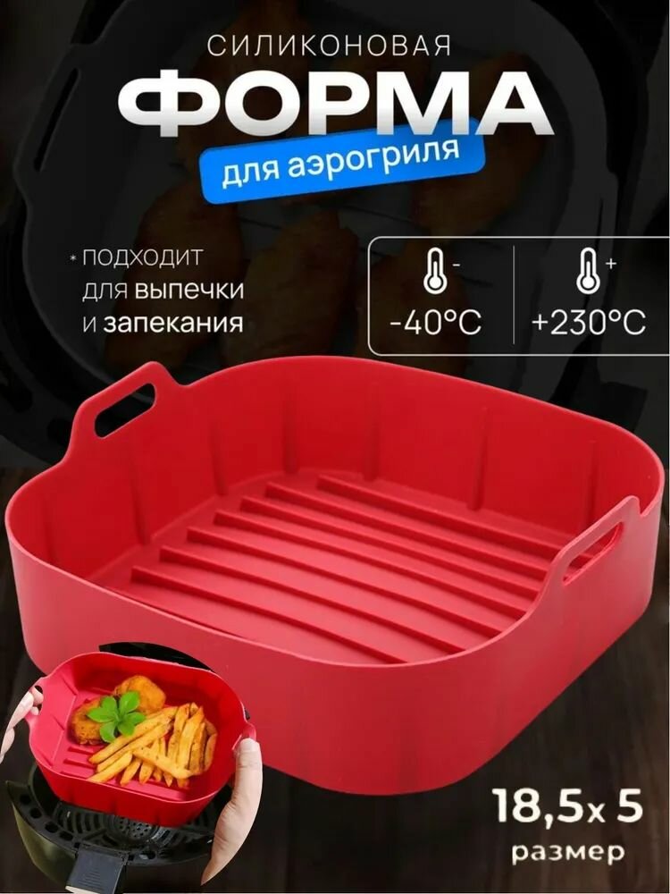 Противень, Тефлоновое покрытие, 18.5 см х 18.5 см