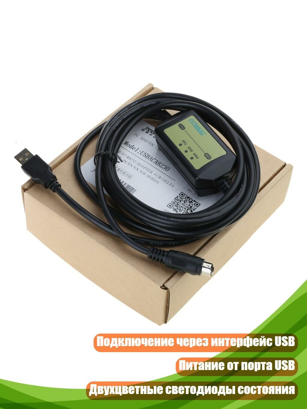 Кабель программирования для Delta PLC DVP серий USBACAB230