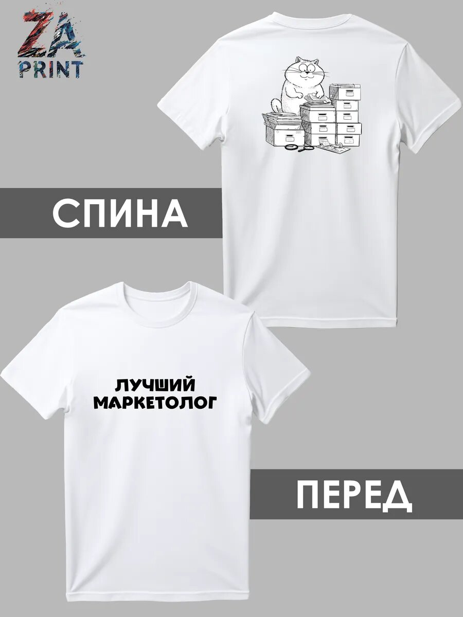 Футболка
