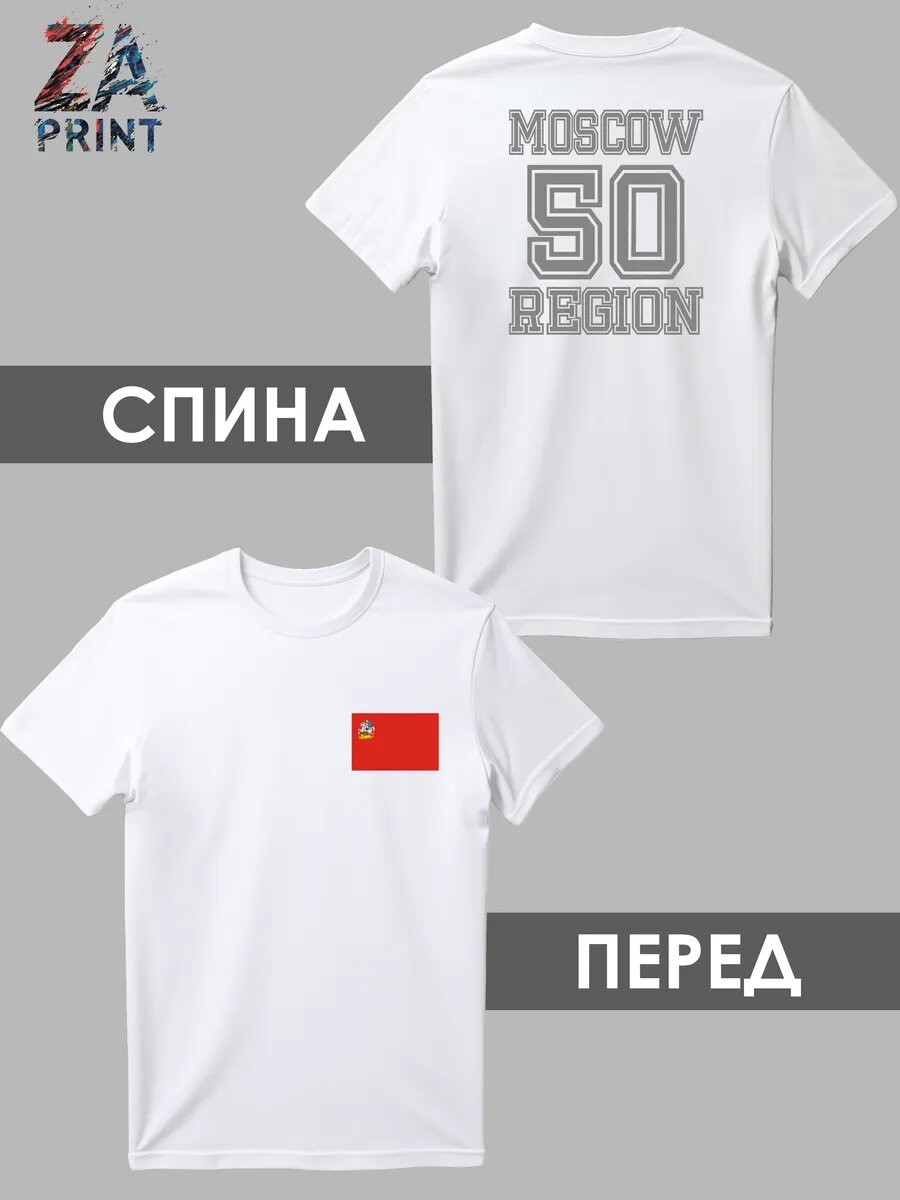 Футболка