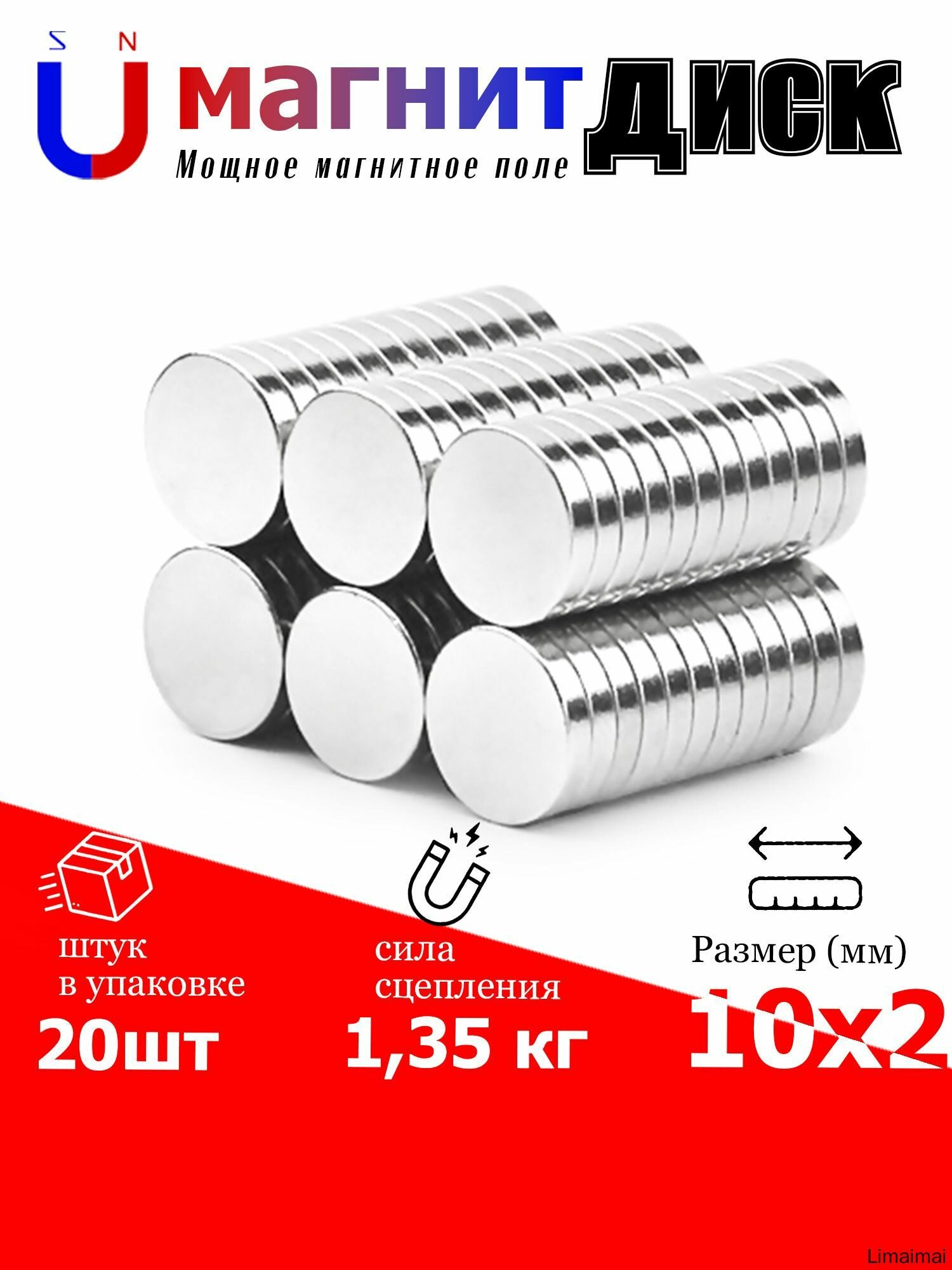 Магнит диск D10х2 мм N52 - 20 шт