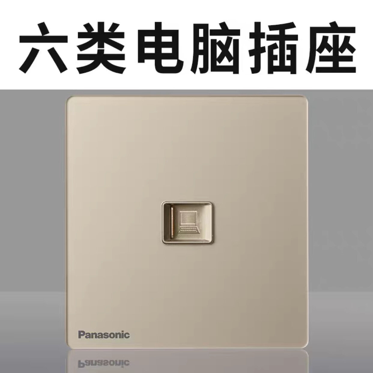 Розетка Panasonic Huan Cheng золотая чайно-коричневая Xuan Mi серая пятигнездная с двойным управлением, односторонним управлением, двухсторонняя для кондиционера, компьютера, телевизора