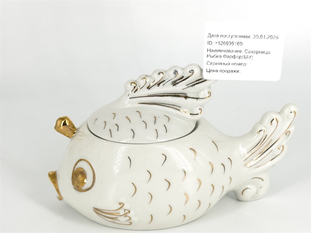 Икорница "Рыбка", автор Ширыкалов Н, фарфор, роспись, 1960-1966 гг, Сысерть, СССР