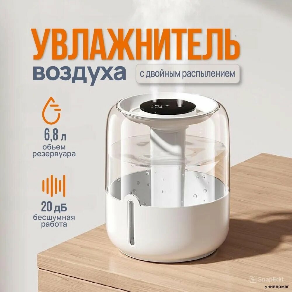 Увлажнитель воздуха Увлажнитель воздуха, белый, черный