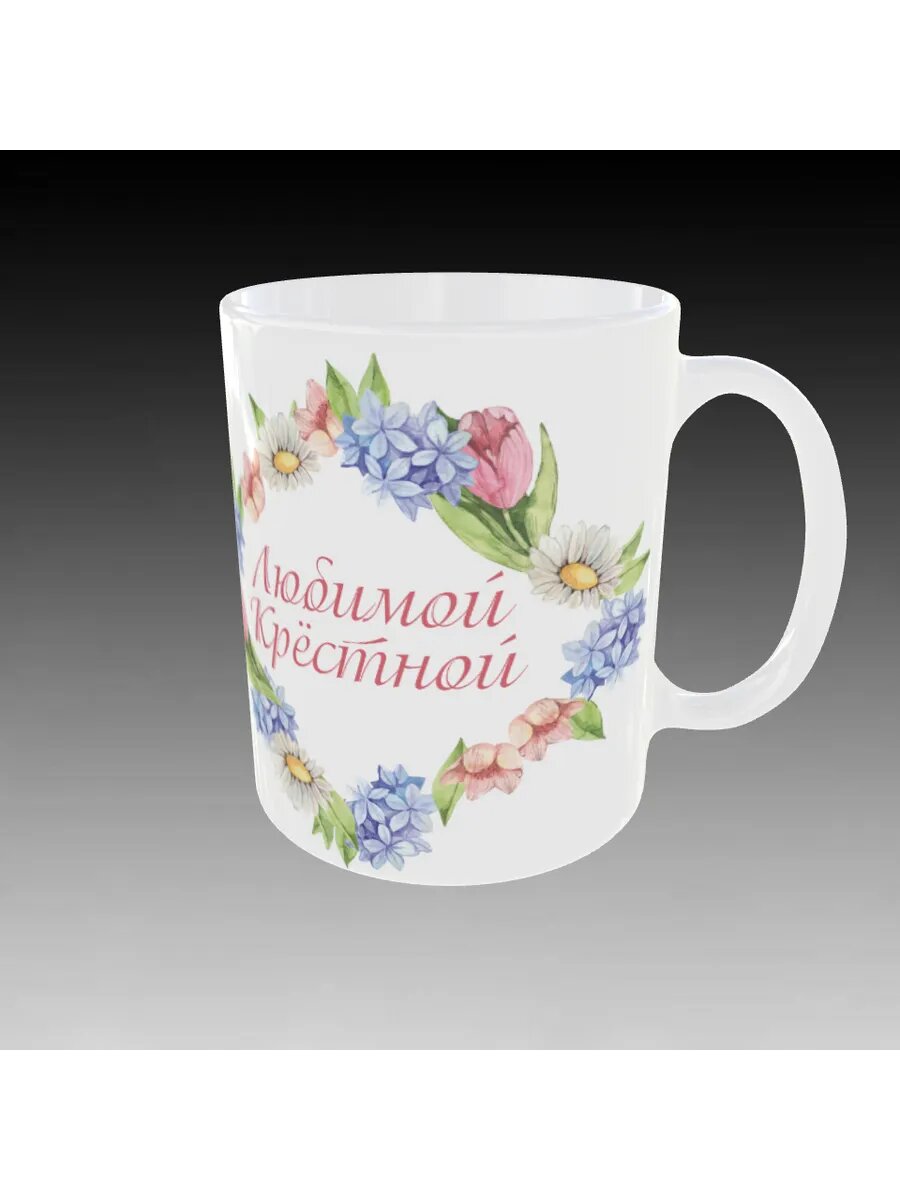 Кружка 8 марта Международный женский день