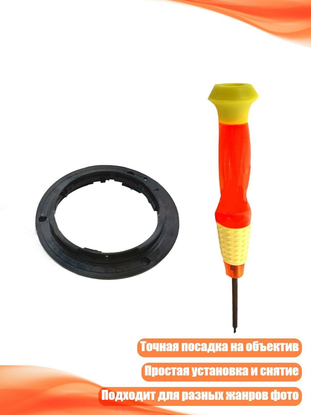 Замена основания объектива