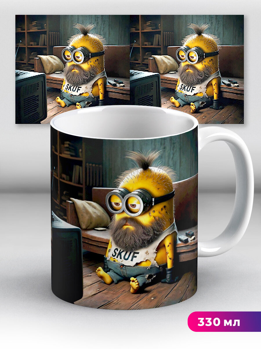 Кружка с приколом мем Миньон Скуф