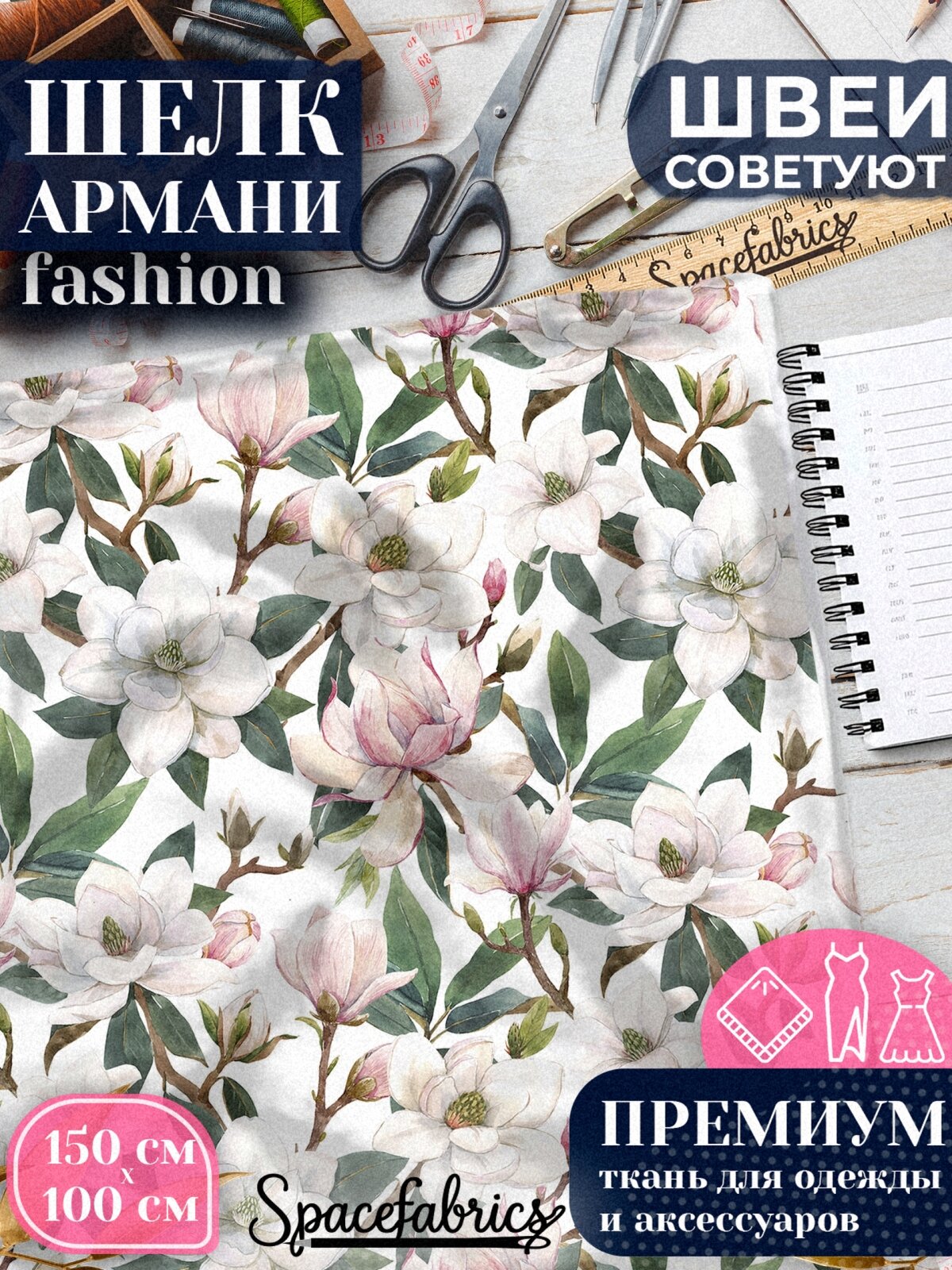 Шелк Армани, искусственный атлас шелк Armani, ткань с принтом для платков, пижам, платьев, юбок. 147*100 см, 90 г/м , отрез