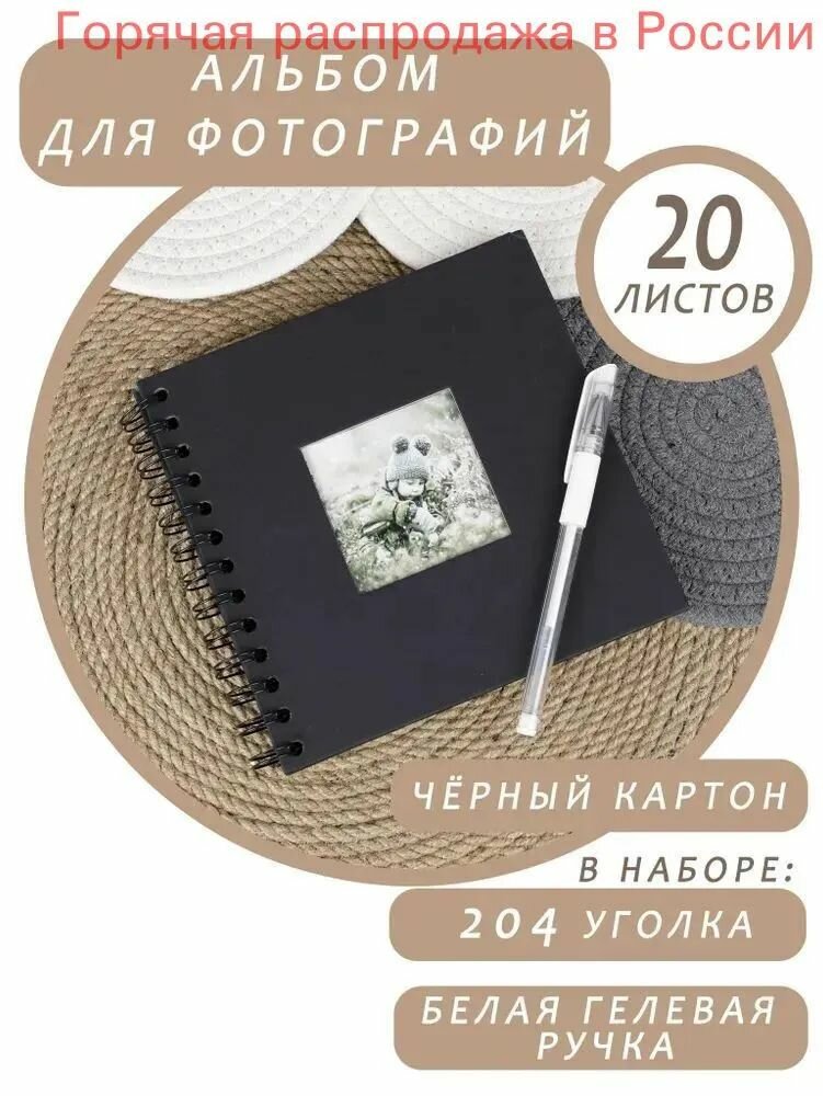 Фотоальбом, 200 фото