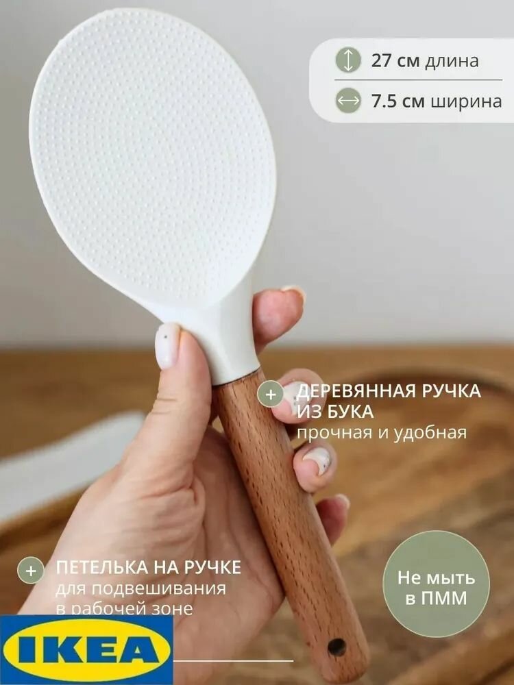 Лопатка кулинарная — фото 1