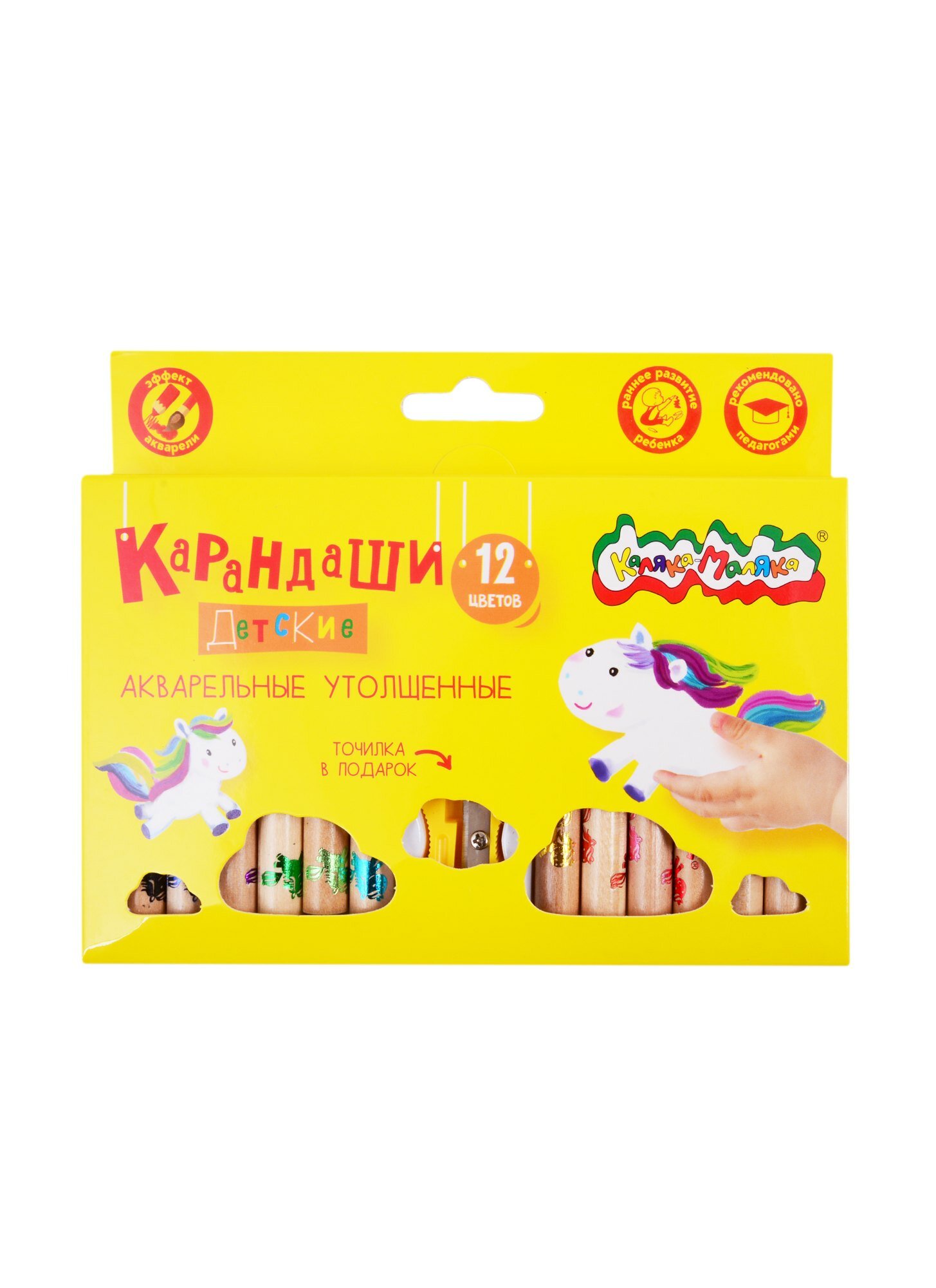 Карандаши цветные Каляка-Маляка, акварельные 12 цветов с точилкой