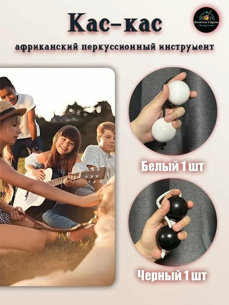 KASKAS 2 шт Кас-кас, асалато: африканский перкуссионный музыкальный инструмент (пластик) кашака шейкер ритм-шейкер маракасы парные пластиковые шарики, кас кас