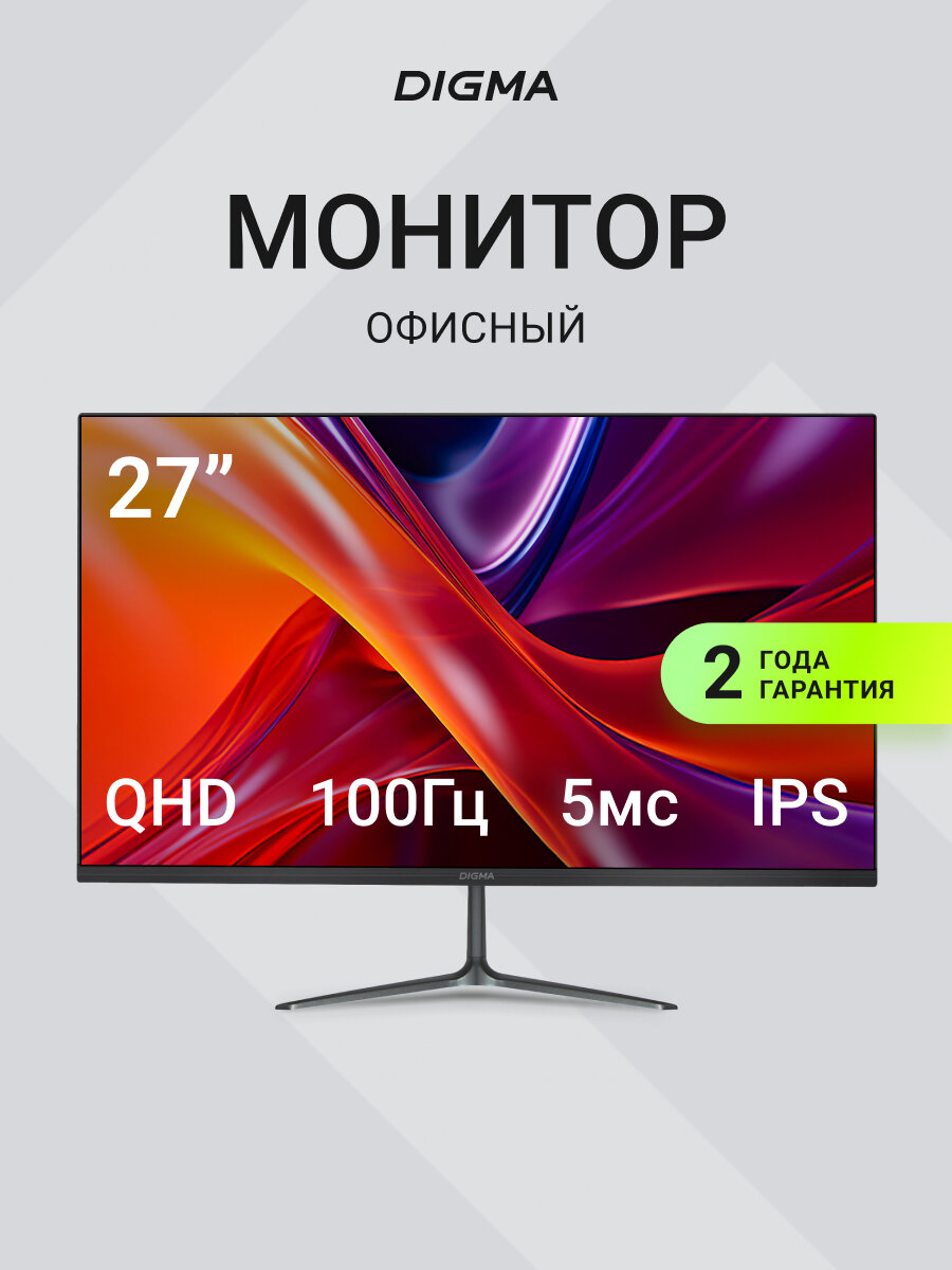 Монитор 27" Digma Progress 27P302Q, 2560х1440, 100 Гц, IPS, черный (27p302q)