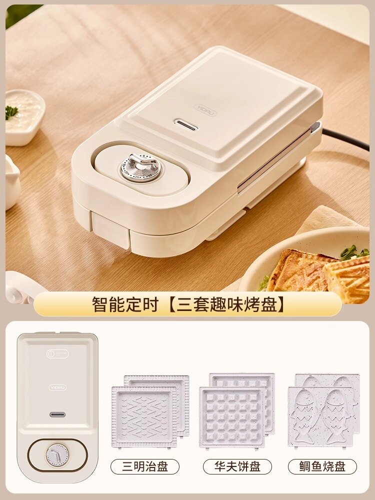 Новая машина для завтрака с таймером, керамическая глазурь, легкая еда, маленький пресс для сэндвичей, тостер, хлебопечка, машина для ростков фасоли