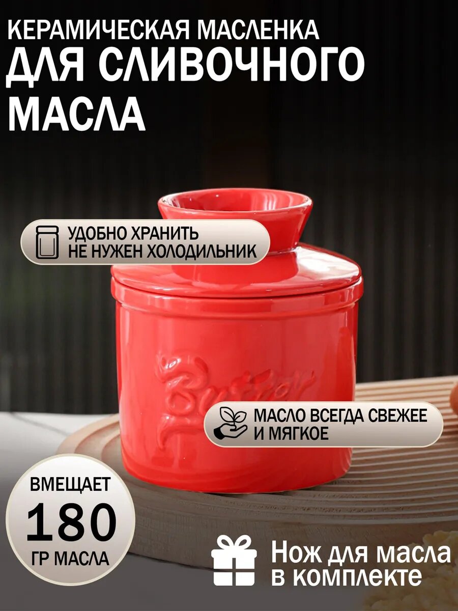 Масленка, диаметр 10 см, 1 шт
