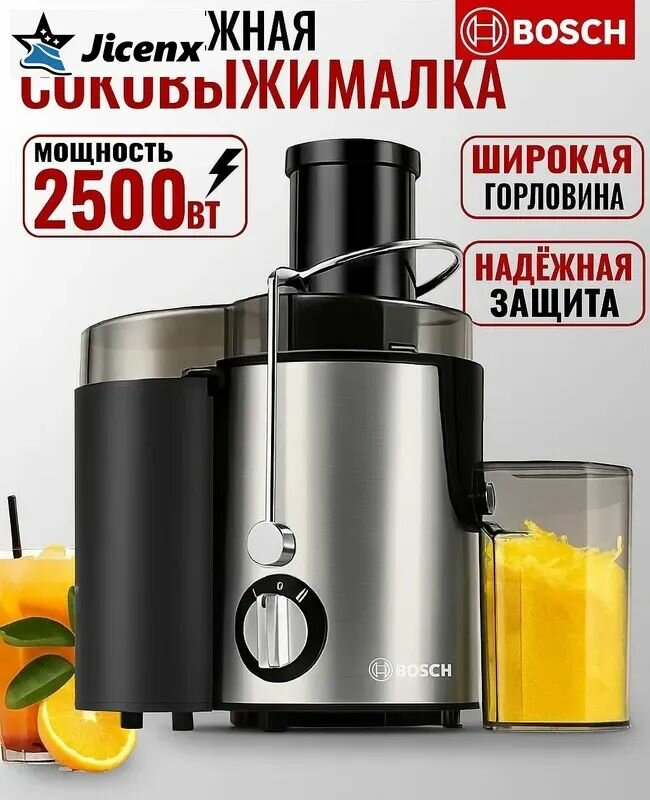 Соковыжималка электрическая центробежная Б1287, черный, черный матовый