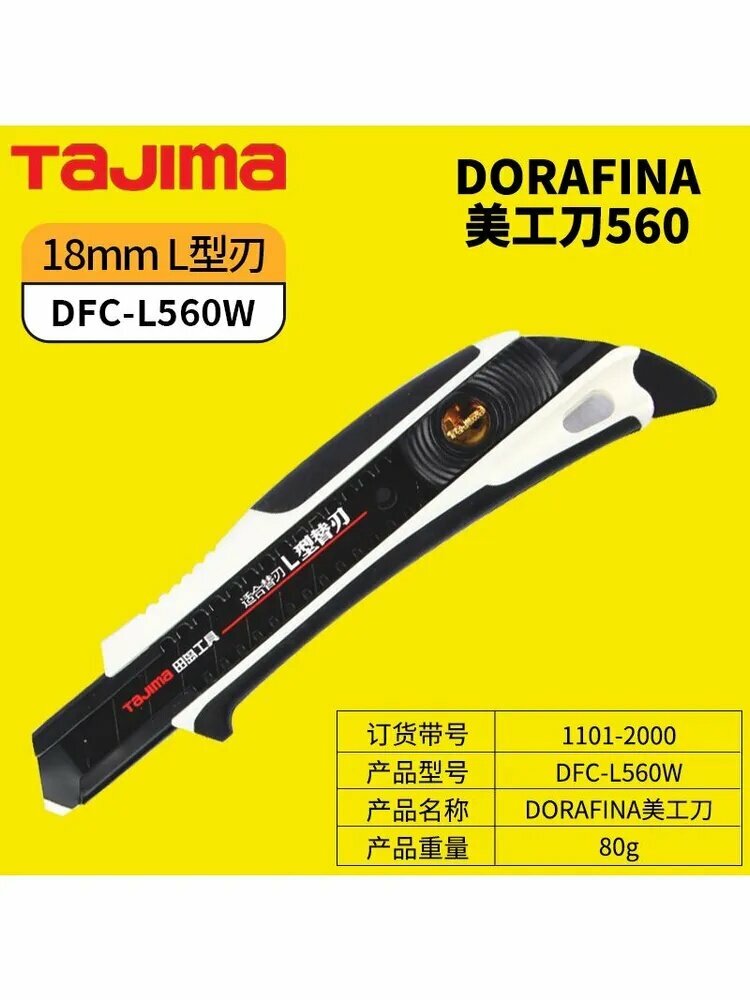 TAJIMA, нож для хобби, многоцелевой.1101-2000