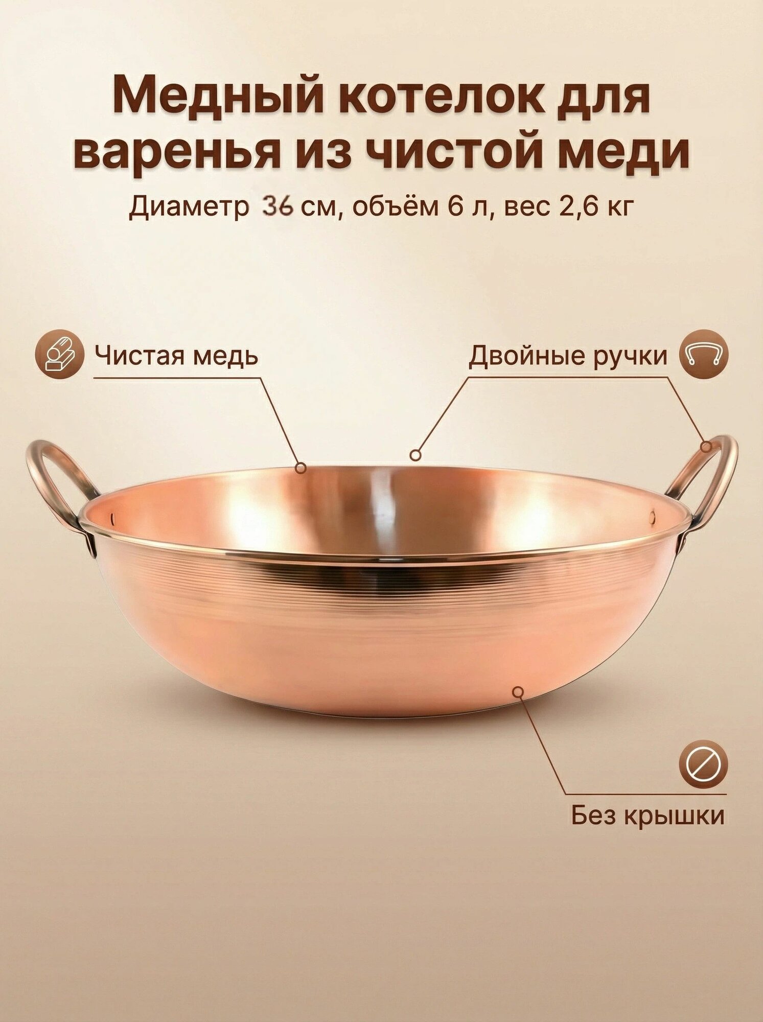 Котёл для варки, 100 % медный, 5 л, с антибактериальными свойствами, жёлтого цвета, 36 см