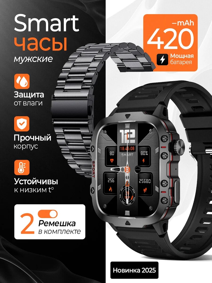 Смарт-часы VANGUARD CVN-78 с Bluetooth-вызовами, 3 ATM, 420 мАч и 2 ремешка, матовый графит