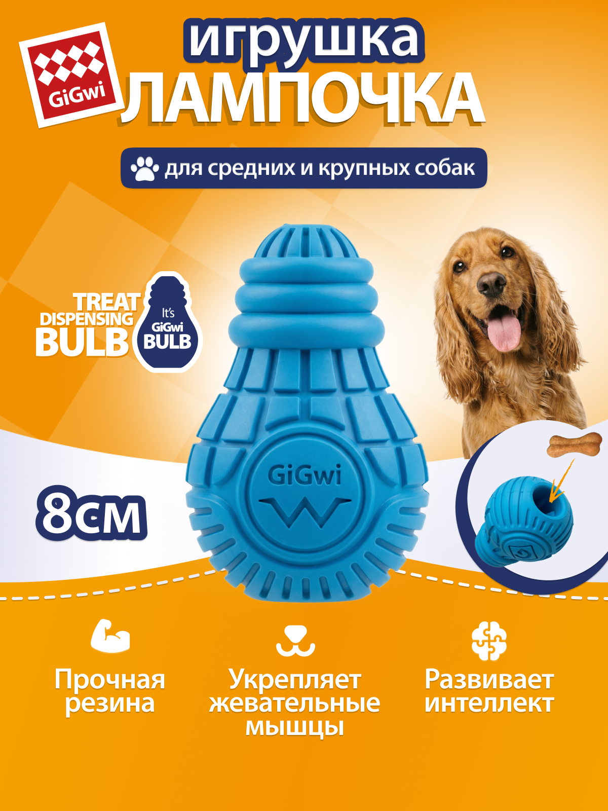 Игрушка для собак "Резиновая лампочка", бренд Gigwi, длина 8.5 см, серия Bulb Rubber