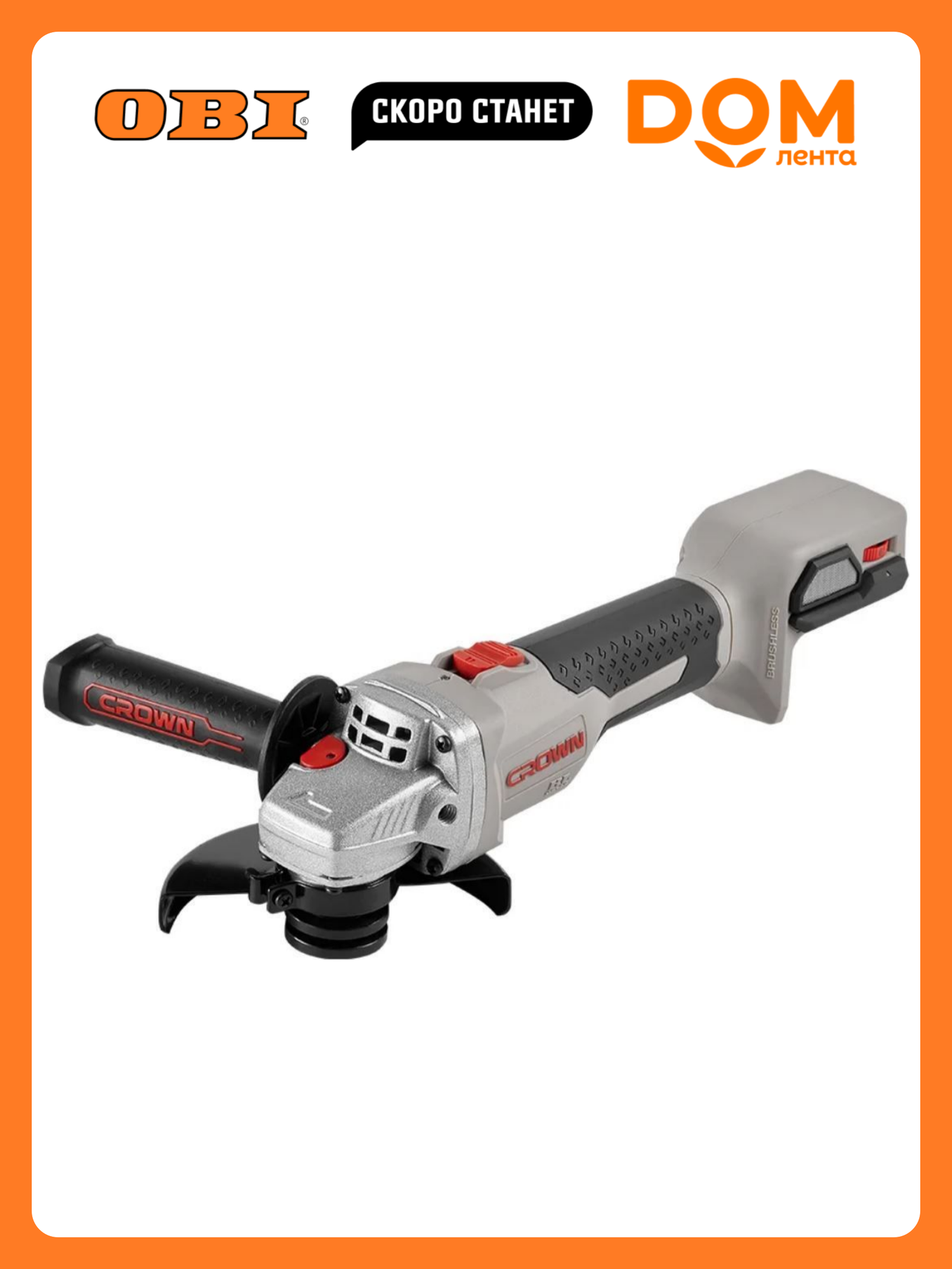 Шлифмашина угловая аккумуляторная CROWN CT23008-125HX 20В 125 ММ без АКБ И ЗУ