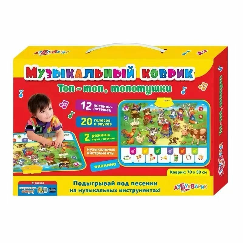 Музыкальный коврик "Топ-топ, топотушки"